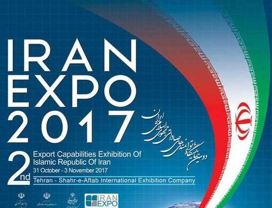 Iran Expo 2017 ویسپار